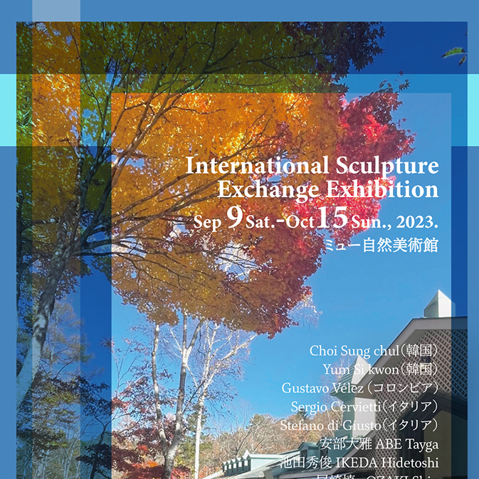 彫刻家 湯川隆 オフィシャルサイト | Sculptor Takashi Yukawa OFFICIAL SITE