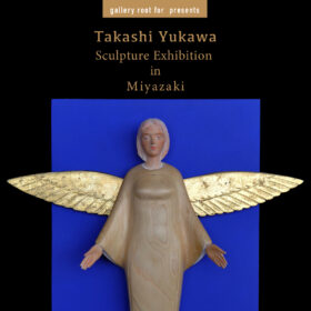 最新のお知らせ | 彫刻家 湯川隆 オフィシャルサイト